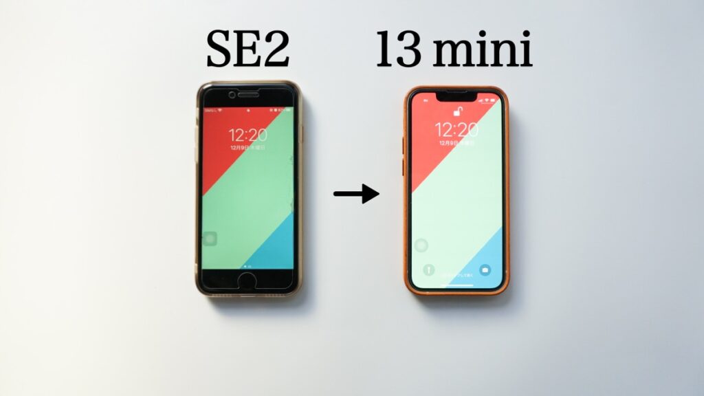 iPhone SE2からiPhone13 miniに買い換えて気がついたメリット・デメリット【3ヶ月レビュー】 | no.40810